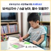 다이소 보석십자수 집콕놀이 어린이 취미 가성비 최고 네이버 블로그